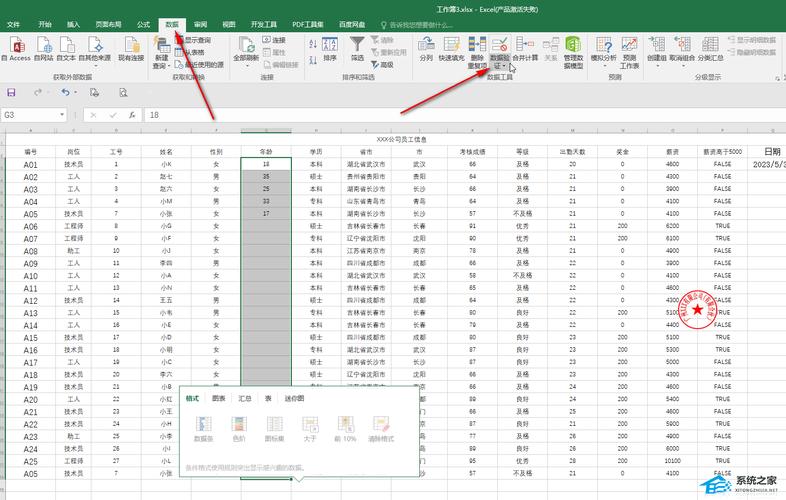 excel输入值限定取消图标