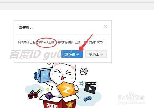 qq相册上传视频大小限制截图
