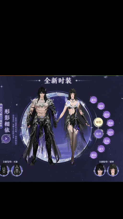 新天龙八部时装大全图标