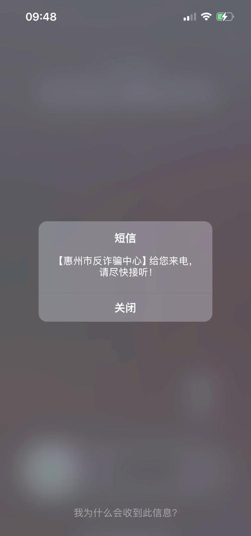 给对方打电话说漏电提醒截图