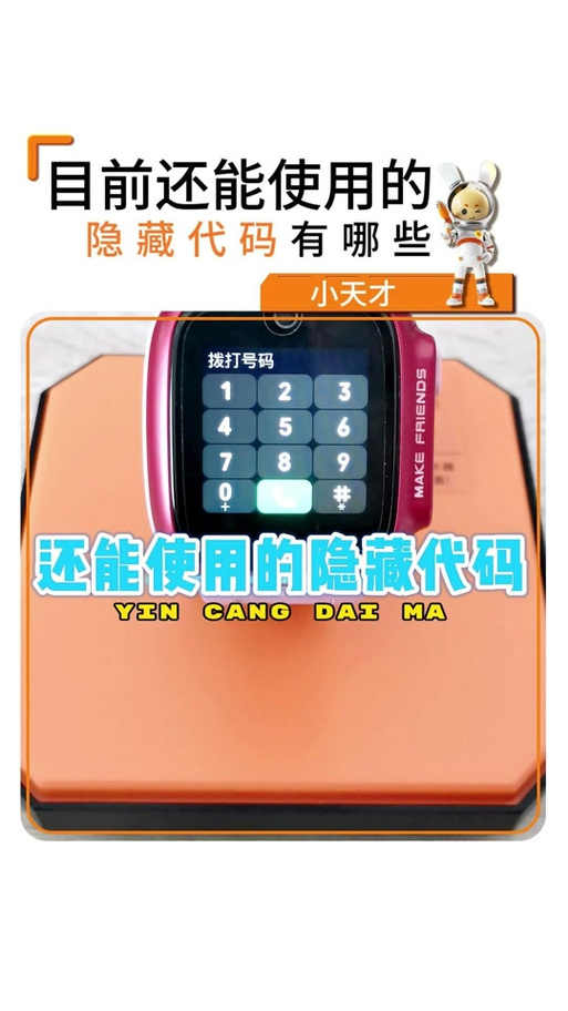 手表兑换码领取免费图标