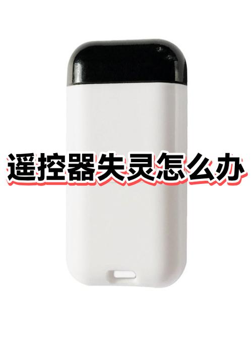 遥控器换不了频道怎么办