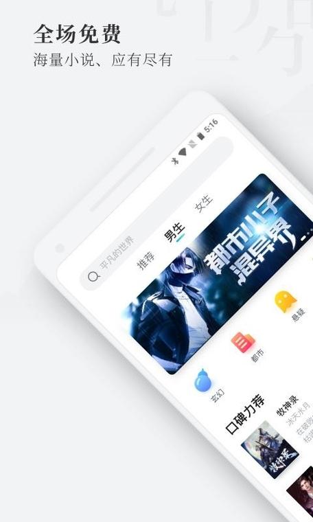 枕阅小说免费阅读图标