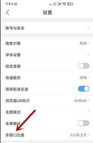 小米手机多窗口同屏图标