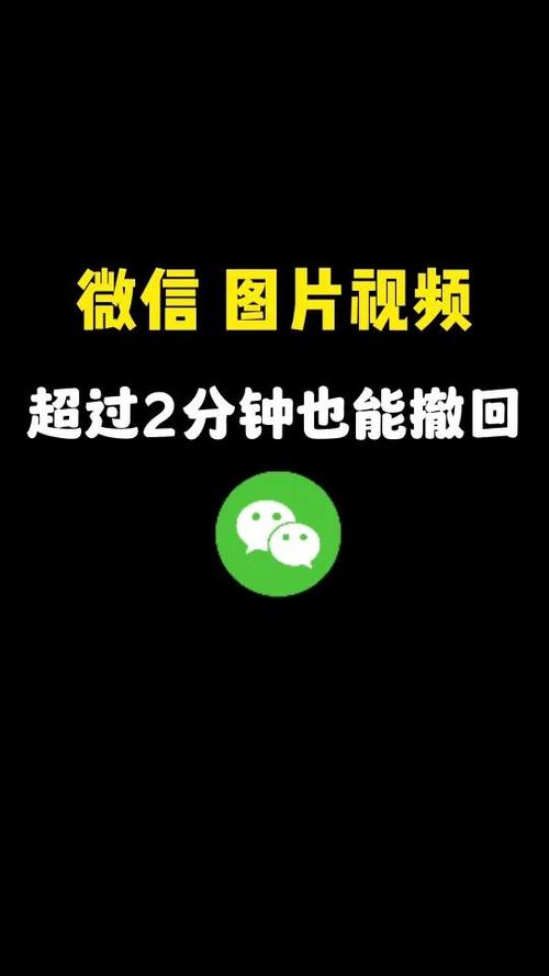 撤回超过两分钟的图片图标