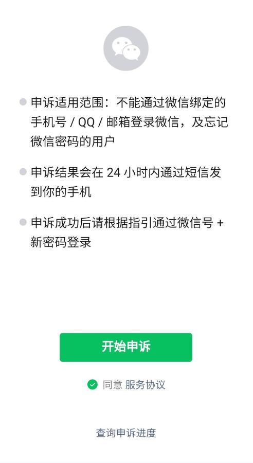 微信验证码频繁了咋办图标
