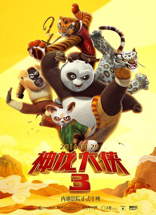 功夫熊猫5普通话图标