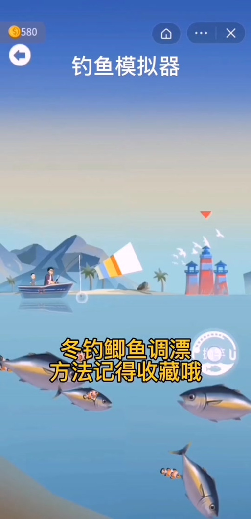终极钓鱼模拟器拖钓截图