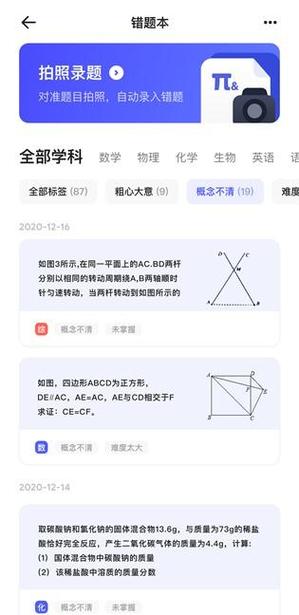 拍图搜题截图