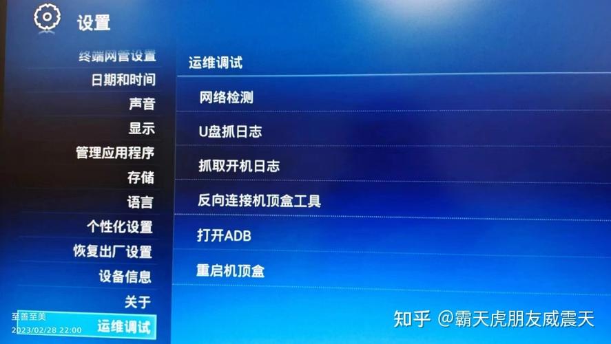 中兴机顶盒开启adb模式截图