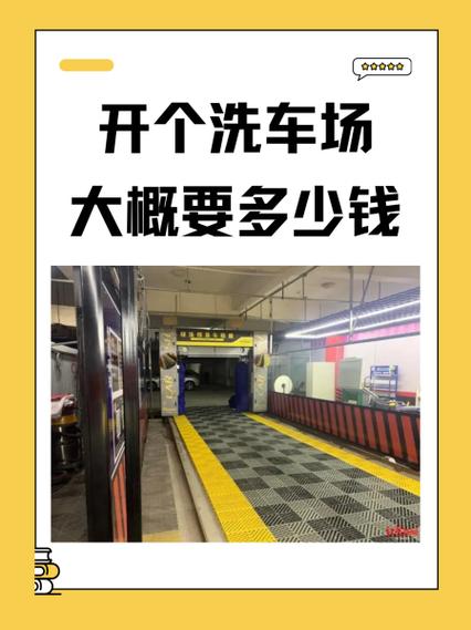 开洗车店赚钱图标