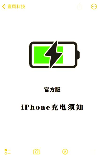 新手机第一次充电要多长时间图标