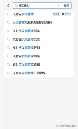如何在支付宝发票管家查看淘宝发票图标