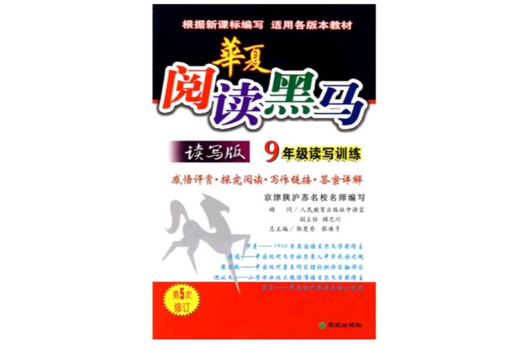 黑马阅读图标
