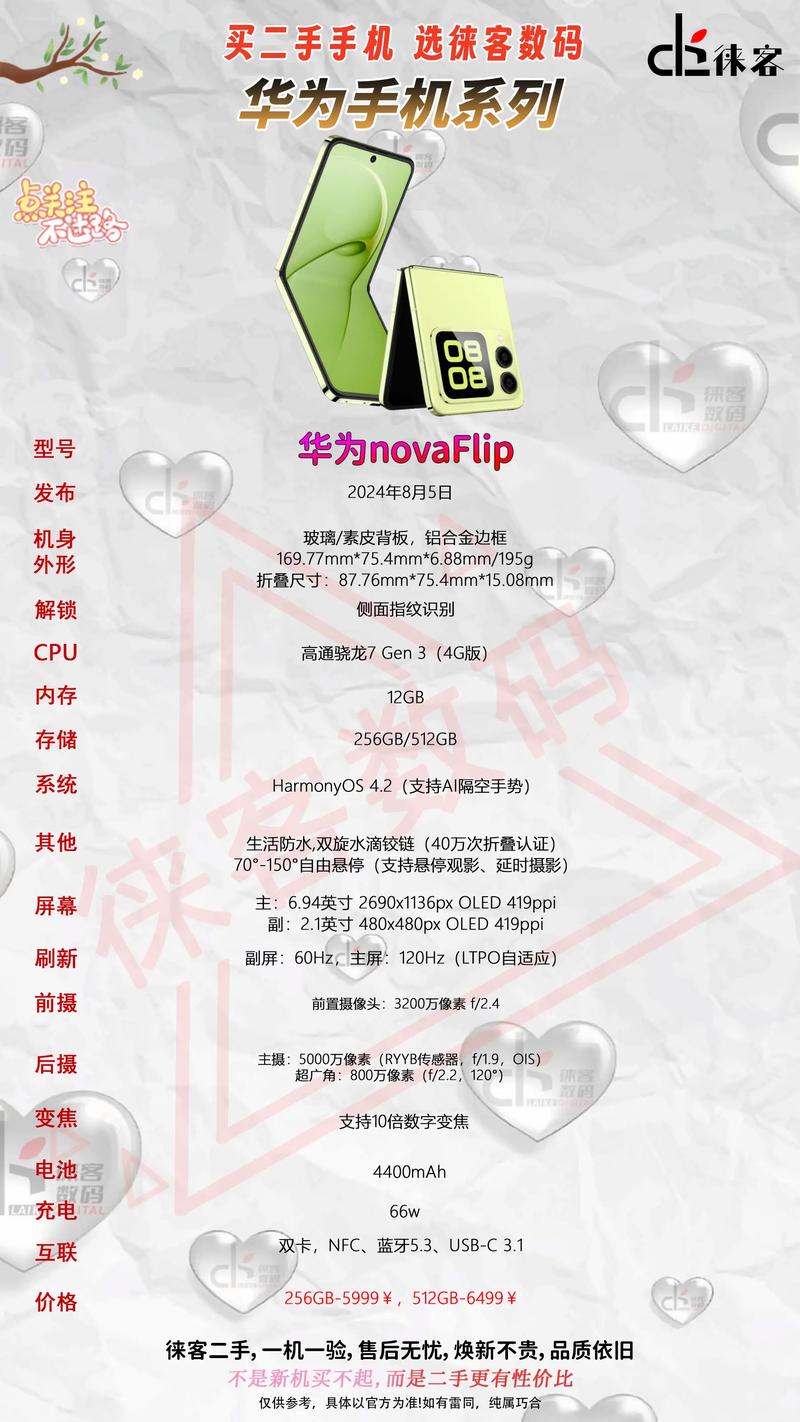 novaflip属于什么档次图标