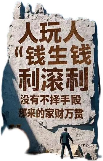 钱财万贯下一句是什么截图