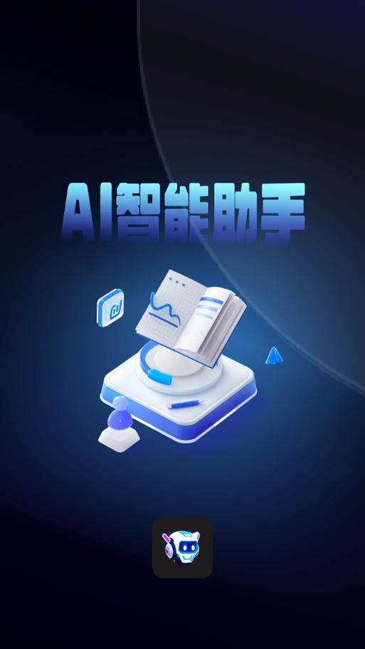 A1智能图标