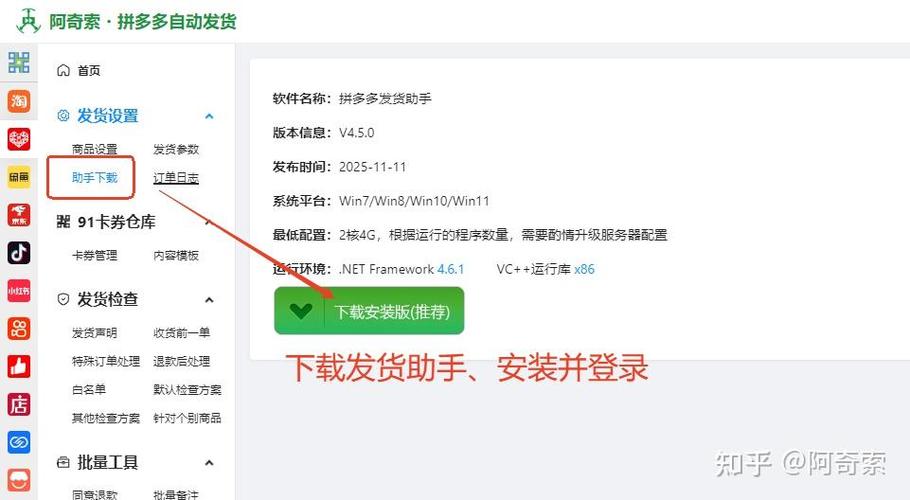 拼多多卡密自动发货截图