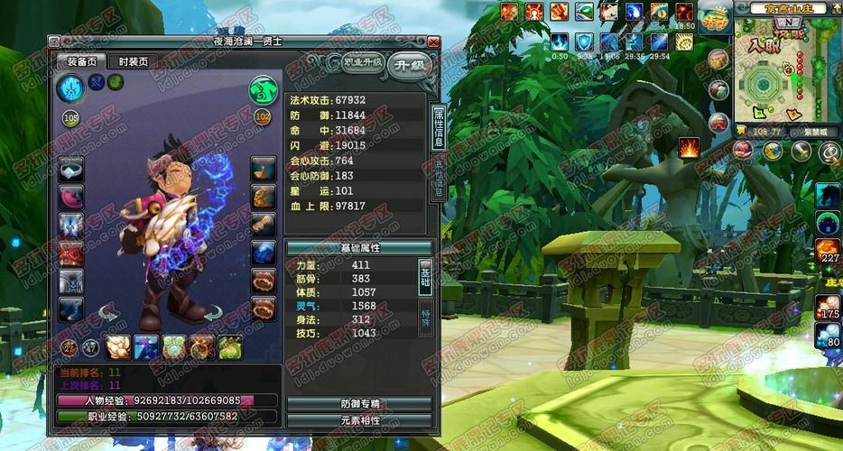 鹿鼎记ol职业展示图标