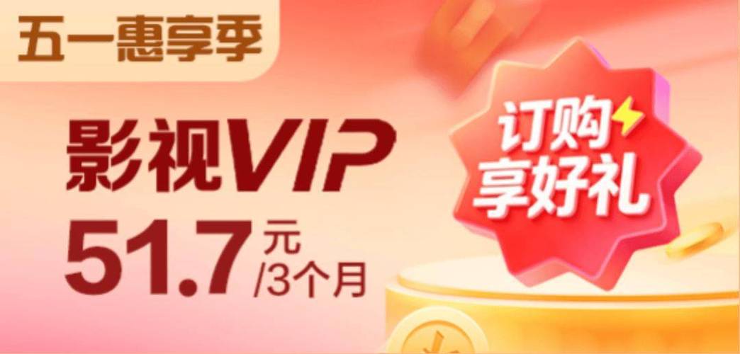 惠享分期图标