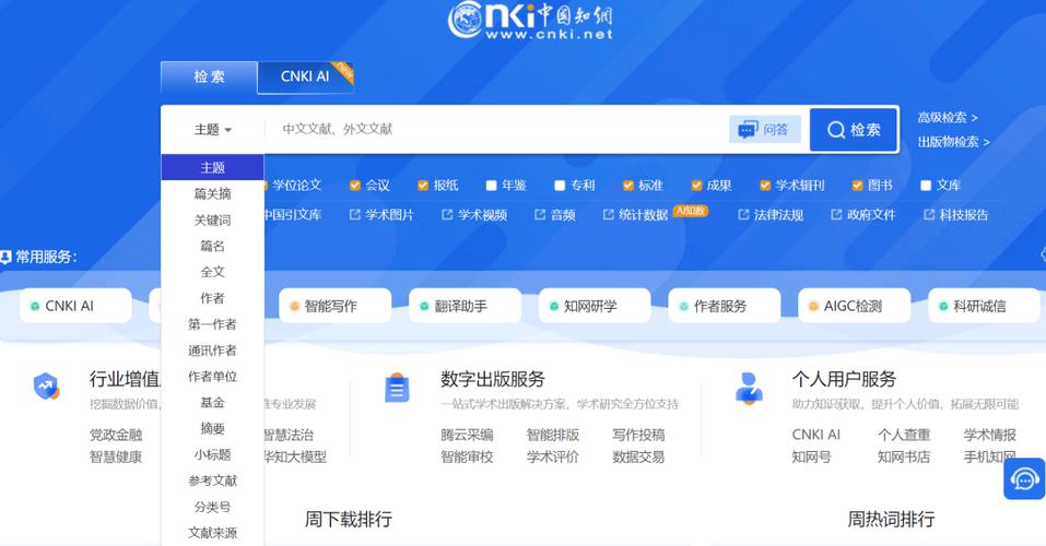 免费下载知网资源图标