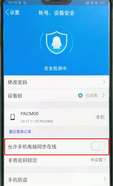 qq电脑怎么设置同步图标