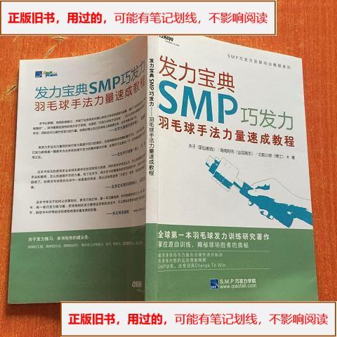 羽毛球最佳击球位置图标