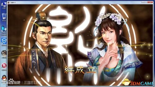 三国志13结婚