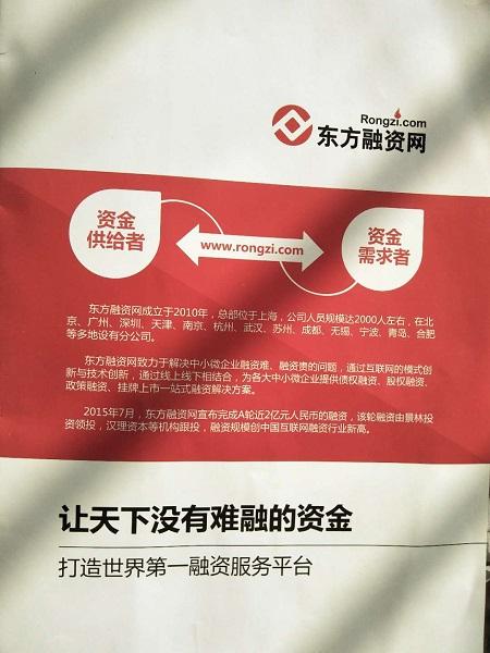 融资网图标