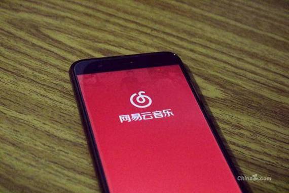 网易云音乐怎么换绑手机号图标