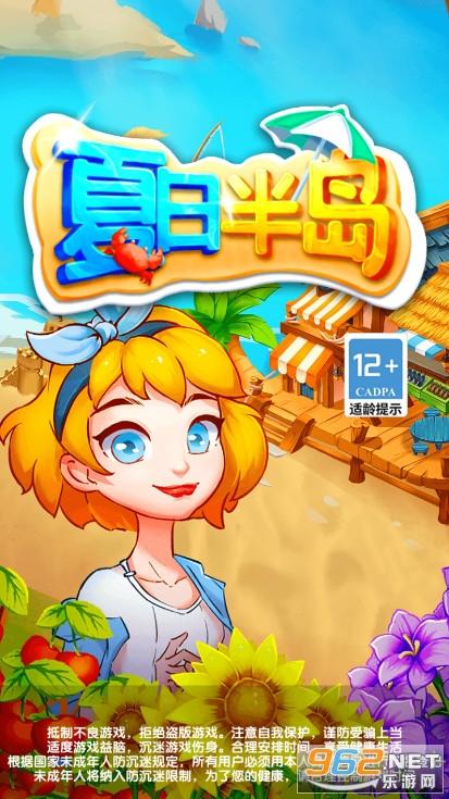 夏日半岛红包版下载图标