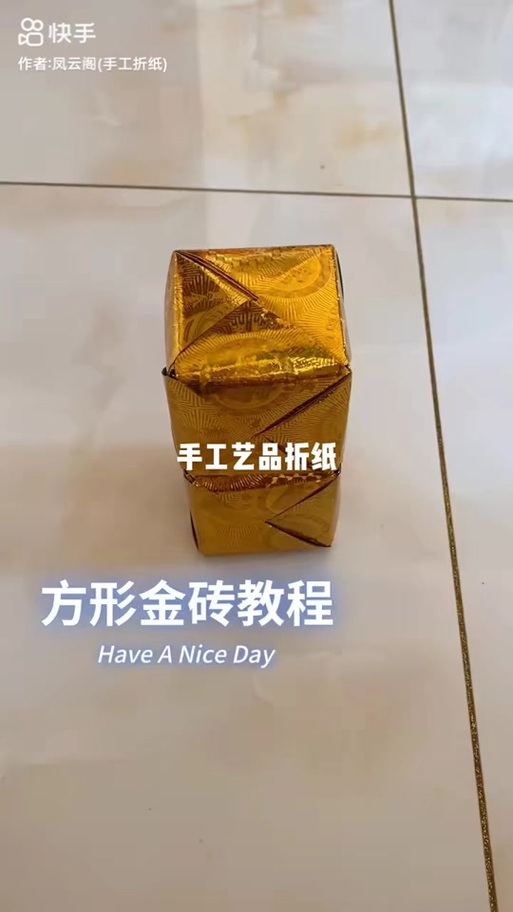 金砖财源滚滚折纸步骤图标