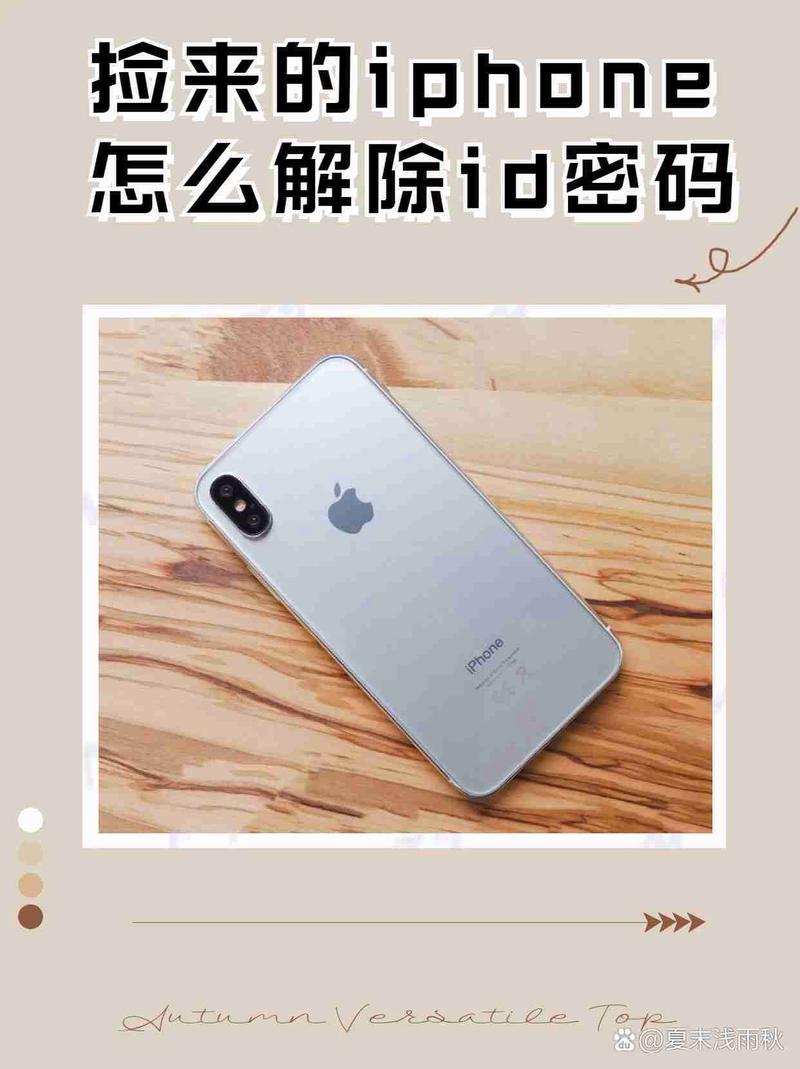 捡到的苹果怎么清除id图标