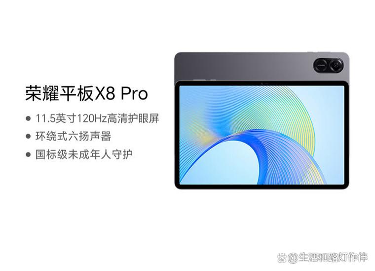 什么平板好用图标