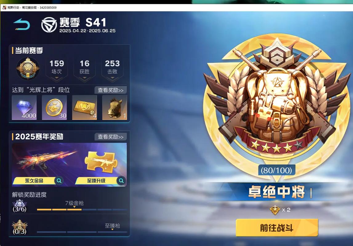 荒野行动无法进入游戏截图