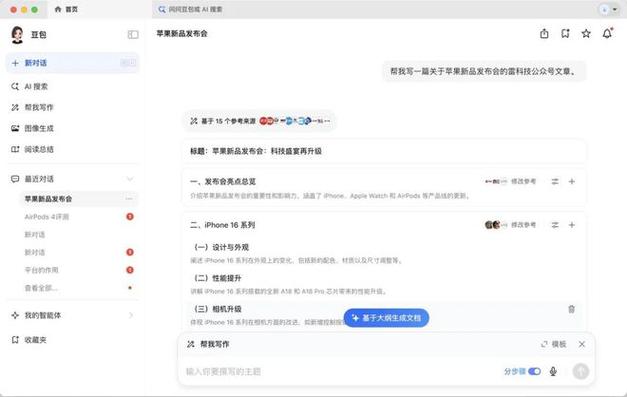 豆包答题答案图标