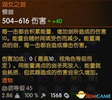巫师3湖女之剑最快获得图标