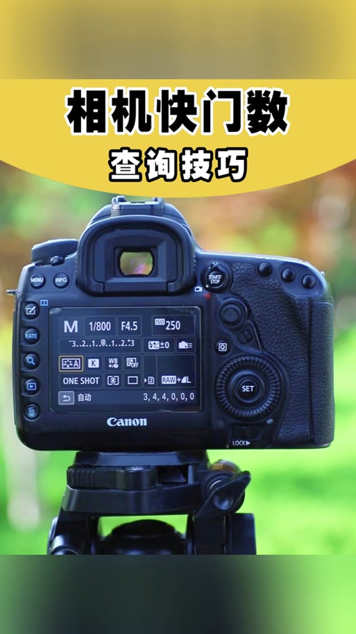 佳能快门速度怎么调图标