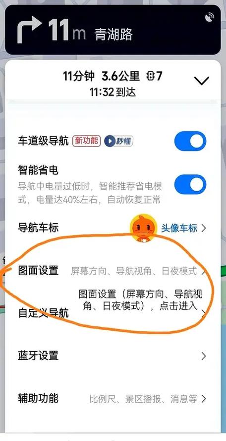 高德地图怎么弄到车上屏幕图标