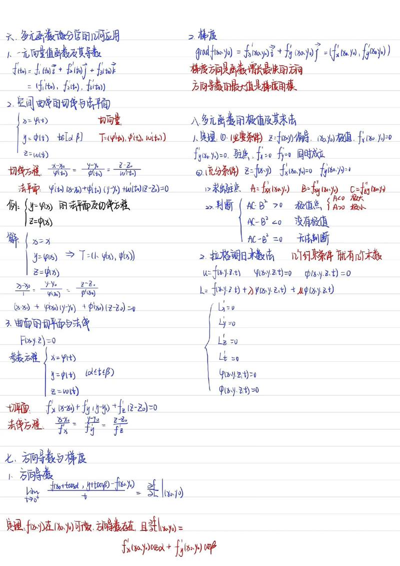 大数学微课堂图标