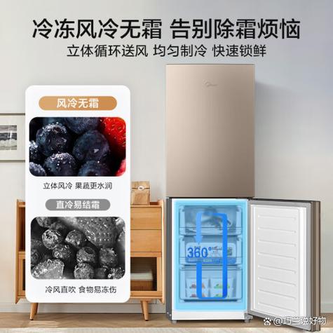 风冷和直冷冰箱哪个好截图