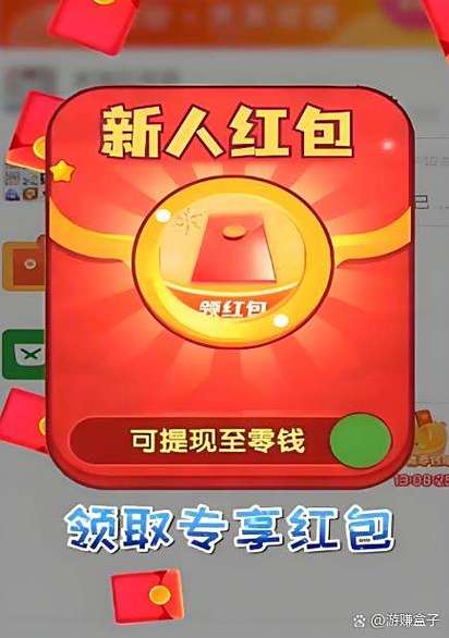 种红包偷红红包游戏图标