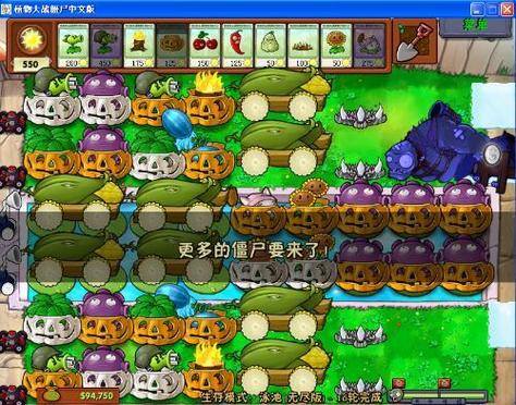 植物大战僵尸无尽版安卓破解版截图