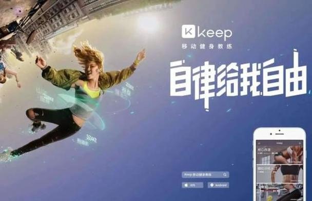 keep的广告语图标