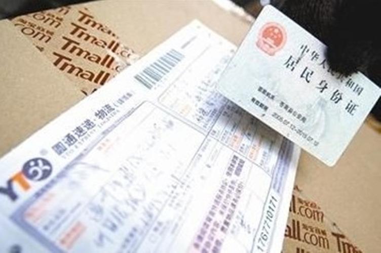 现在寄快递需要身份证号码吗截图