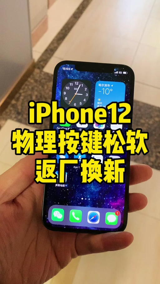 苹果手机键盘触感反馈是啥意思图标