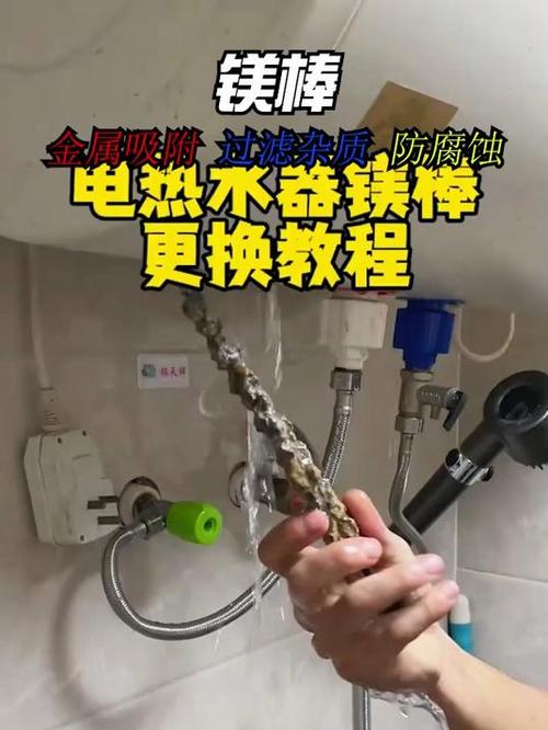 镁棒怎么更换截图