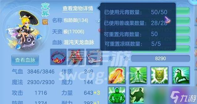 神武手游最高等级截图