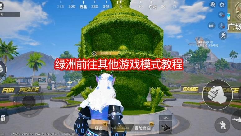 和平精英怎么关闭绿洲模式图标