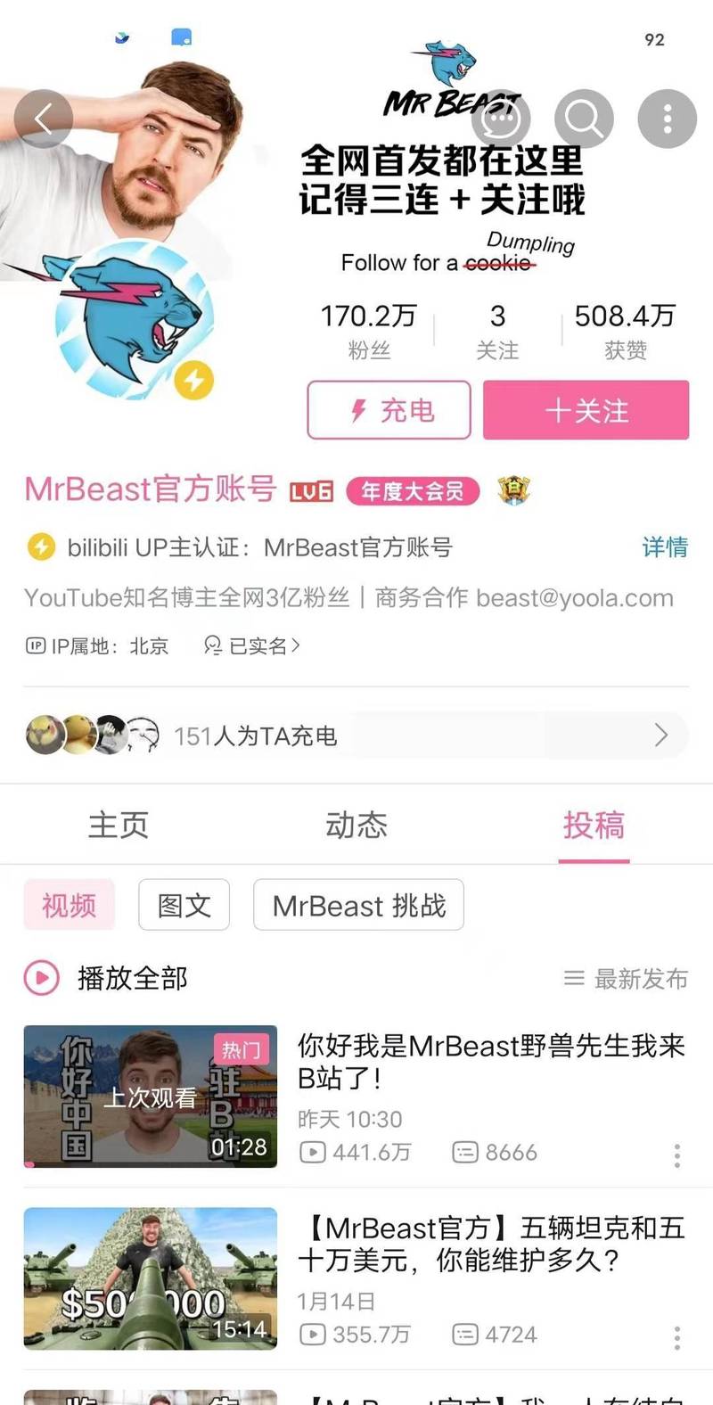 油管YouTube账号密码分享图标